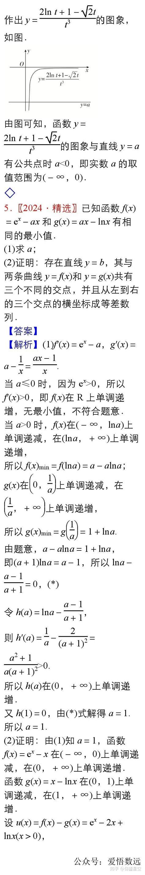 综合型·利用导数研究函数的零点问题 知乎