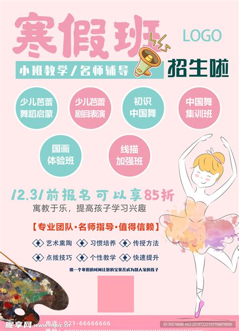 设计图 广告设计 广告设计 设计图库 昵享网nipic Cn