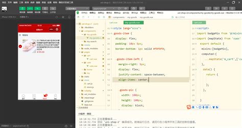 uni app 购物车页面 列表渲染区域 uniapp中模板列表渲染 csdn博客