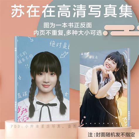 When I Fly Towards You Zhou Yiran Zhang Miaoyi Photo Album Magazine