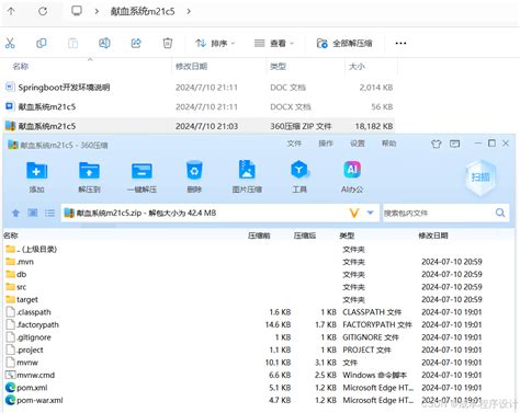 Java献血系统论文源码 2025毕设 Csdn博客
