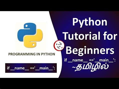 Python Tutorial Understanding If Name Main In Python Python Main Function Tamil