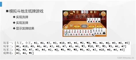 使用java来打斗地主？来点好玩的 Csdn博客