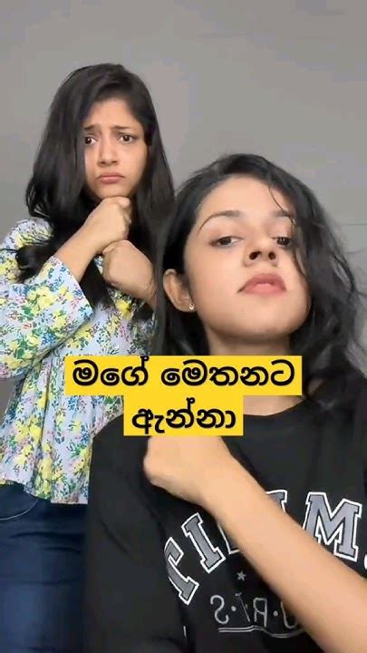 මොකැ මේ කියන්නේ 🤩🤭 Youtube