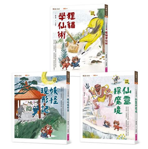 奇想聊齋 1 3集套書 3冊合售 誠品線上