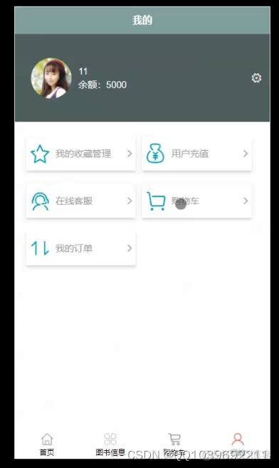 图书馆管理系统源代码android 图书管理系统安卓开发mob64ca140dc73b的技术博客51cto博客