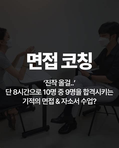 21년 경력 발표불안and발성발음교정 전문 스피치학원 플러스스피치학원