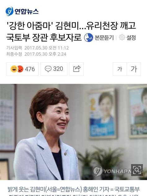 여성 고위공직자를 대하는 자세 인스티즈instiz 이슈 카테고리