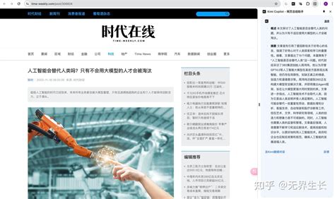 Prompt ｜ 自定义 Kimi Copilot 提示词 知乎