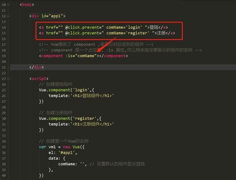 Vue组件切换 使用component元素实现组件切换 灰信网软件开发博客聚合
