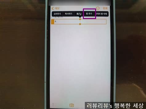 아이폰 메모 표 만들기 생성 방법