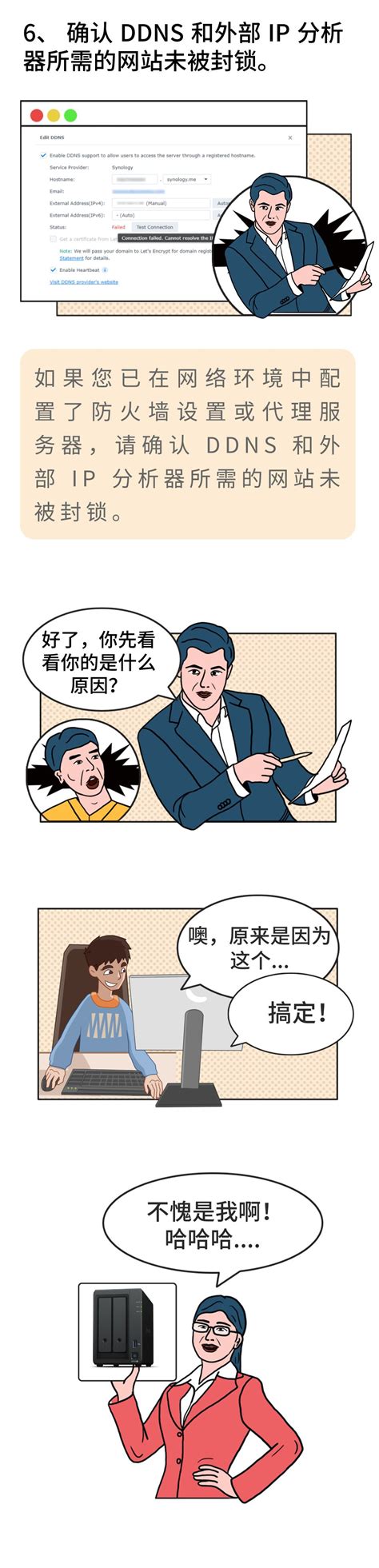 群晖域名解析出现错误？别慌，排查原因有步骤群晖quickconnect无法解析域名 Csdn博客