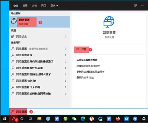 Win10网络重置的两种方法 知乎