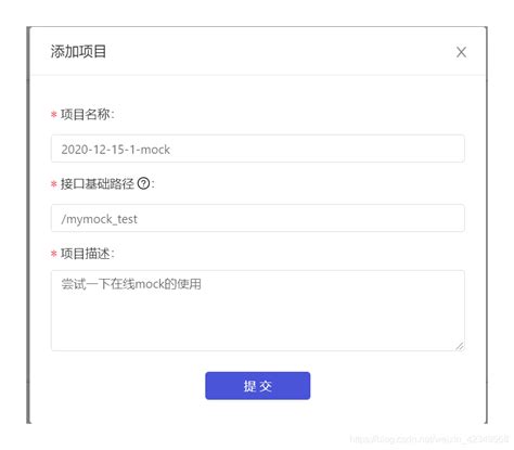 前端模拟数据（mock数据）的方法二：使用在线mock平台（fastmock） 在线接口 mock 平台 csdn博客