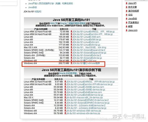 Eclipse和jdk安装以及环境变量的配置 知乎