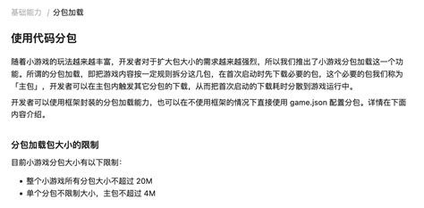 cocos 微信小游戏内存优化指南（ios端） creator 3 x cocos中文社区