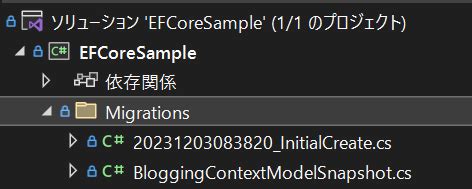 C Entity Framework CoreでSQL Serverを操作する