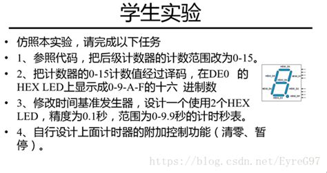 时间基准电路和带使能的多周期计数器 计数器使能端 csdn博客
