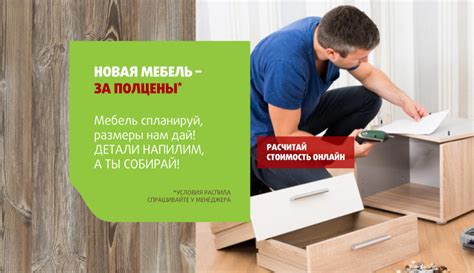 МебельGROUP | лдсп, фурнитура, все для производства мебели
