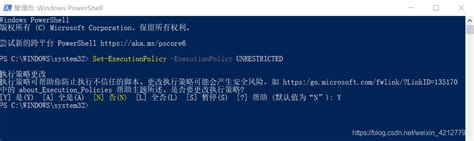 Win10下执行脚本报错 因为在此系统上禁止运行脚本。有关详细信息，请参阅 Fwlink