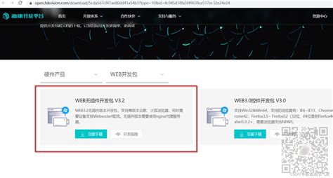 hikvison对接nvr实现web无插件开发包实现前端视频预览 html、vue、nginx代理 极客之音