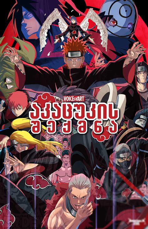 ვანფისი Tokyo Ge ანიმეები ქართულად Animeebi Qartulad Anime Tokio