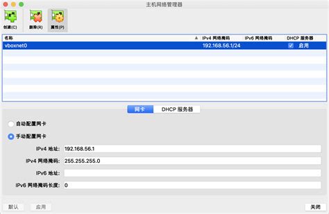 Virtualbox网络设置 大江小浪 Virtualbox网络设置 大江小浪