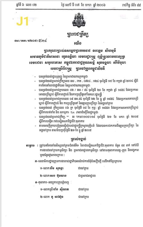 បញ្ជី ការិយាល័យមេធាវី ពុទ្ធិយុត្ត Puthi Yuth Law Office Facebook