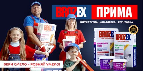 Брозэкс - официальный сайт завода в Екатеринбурге по производству сухих ...