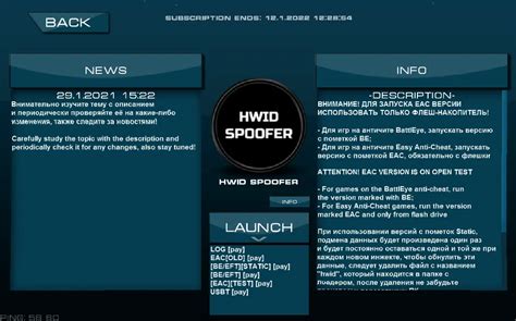 Приватный чит Baunti Hwid Spoofer Be Eac для игры Rust