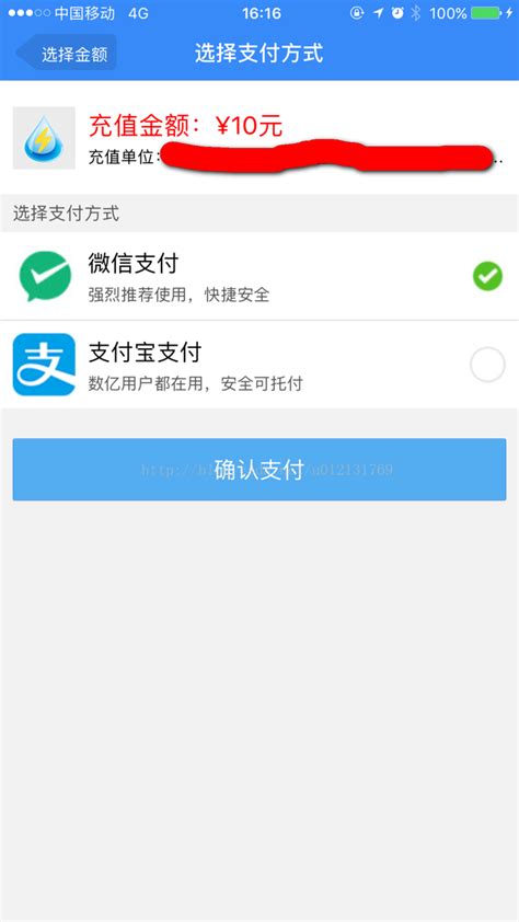 支付宝app支付（ios手机端 java后台）版 编程语言 亿速云