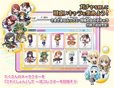 コードを書いて美少女を集める 萌えとプログラミング学習を融合させたブラウザゲーム「コードガールこれくしょん」が本日無料公開