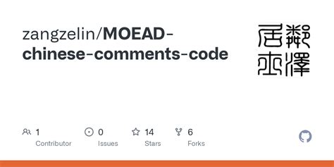 Github Zangzelinmoead Chinese Comments Code