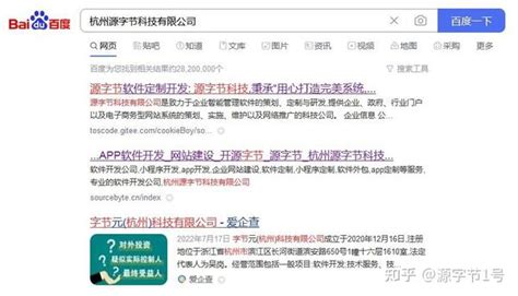 如何让百度搜索结果显示网站 logo 知乎