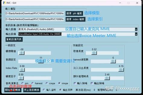 RVC AI 低延迟实时变声器教学 附声音模型 支持N A卡 知乎