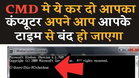 Cmd Se Computerlaptop Kaise Shutdown Kre How To Shutdown Computer