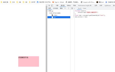 浏览器直接修改线上js xiaochuchun 博客园
