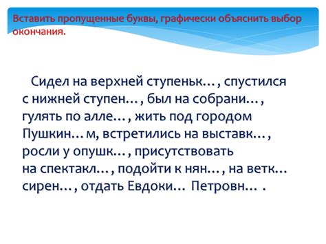 Правописание падежных окончаний имен существительных презентация онлайн