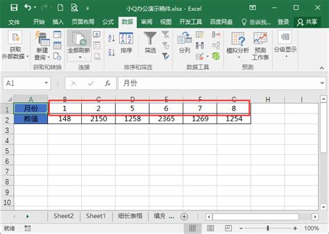 excel表格怎么按行排序 小q办公