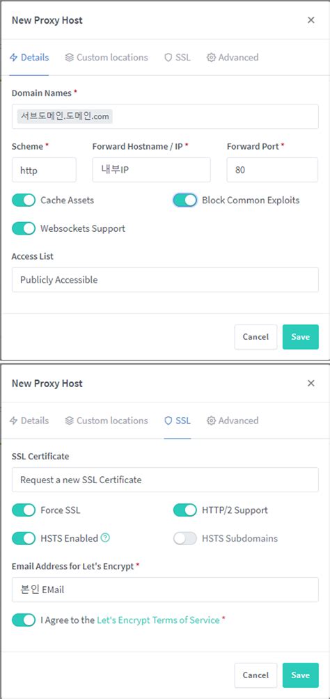 시놀로지리눅스nginx Proxy Manager Npm 설치하기 및 역방향 프록시 설정 하기