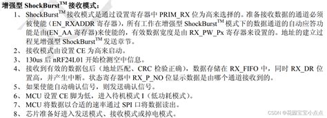 （38）stm32——nrf24l01无线通信 stm32无线通信 csdn博客