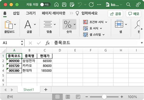 07 판다스와 엑셀 파이썬을 이용한 엑셀 업무 자동화