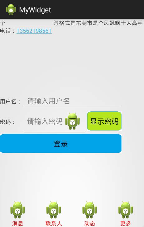 常用的基本控件textview、富文本和radiobutton radio富文本 csdn博客