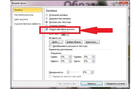 Как сделать прозрачность картинки в Powerpoint
