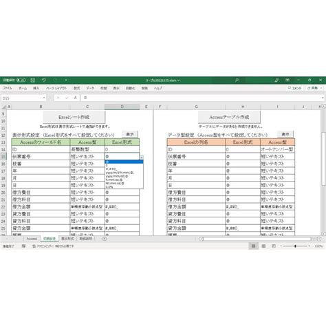 Access データベース連携 ソフトウェア Excel Vba Njソフトウェア 通販 Yahooショッピング