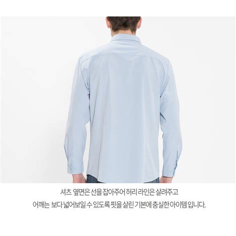 Y103tl 스카이블루 소라 남성 긴팔 단색 셔츠 와이셔츠 1673930225 티마스터