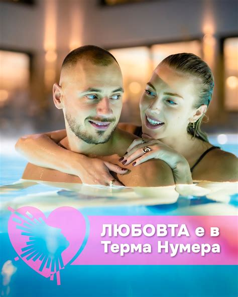 Therma Numera Spa And Wellness 💖 Потопете се в магията на любовта в Therma Numera Spa And Wellness
