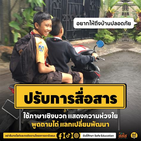 Safe Education ขับขี่ศึกษา Bangkok