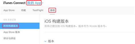 Ios 符号表 Bugly 专业版
