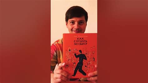 Книги о музыке | Ляля Кандаурова "Как слушать музыку" (обзор) - YouTube